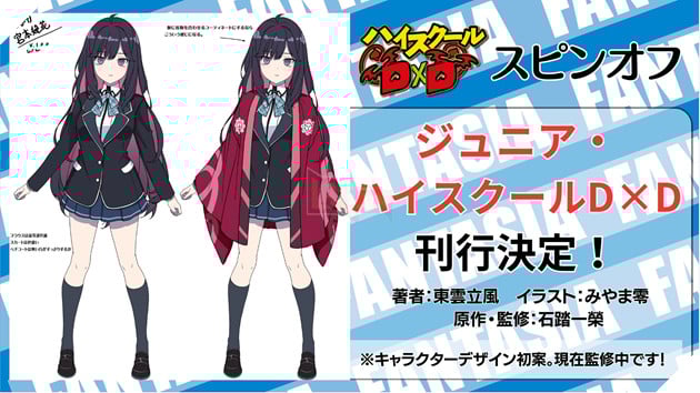 High School Dxd Ra Mắt Truyện Mới Về Học Sinh Trung Học